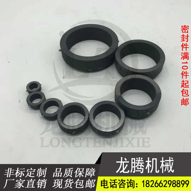 ღ Rotating joint sealing accessories H-shaped graphite ring O-ring ...