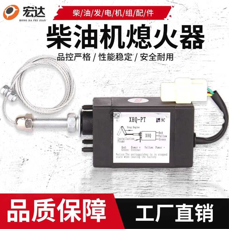 Generator, diesel engine, flameout controller, electronic throttle ...