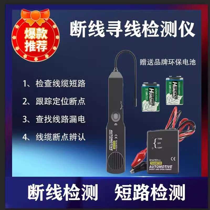Automotive line breakage and short circuit detector EM415 circuit ...