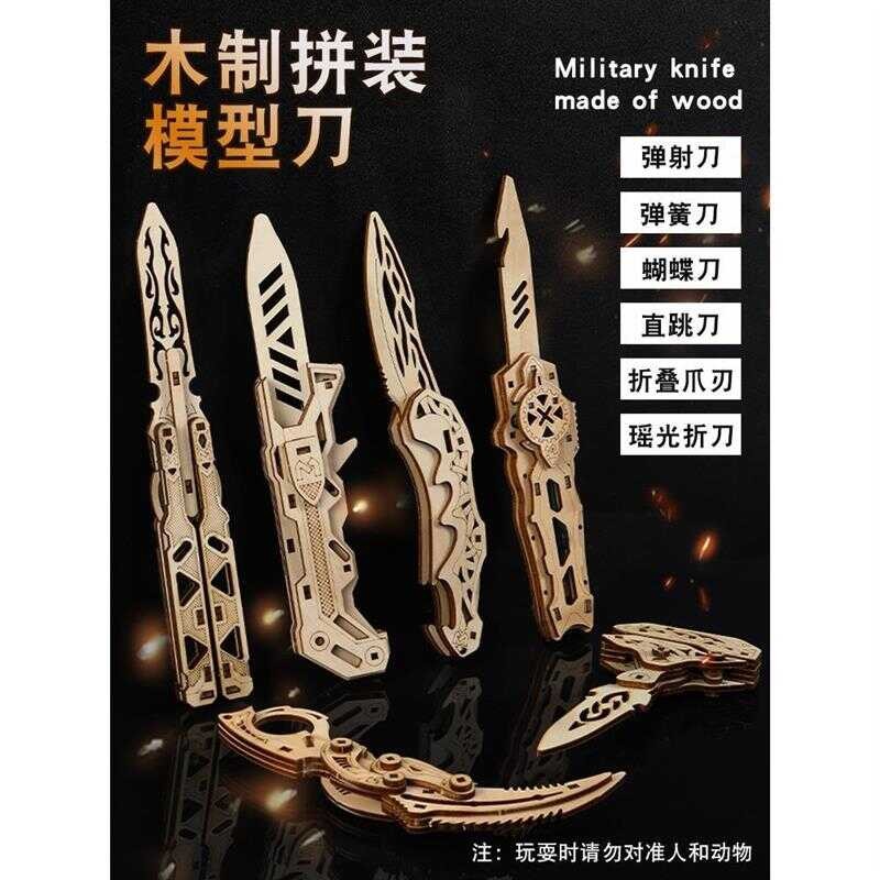 Wooden Butterfly Claw Knife Assembly Puzzle Model Wooden Block Puzzle ...