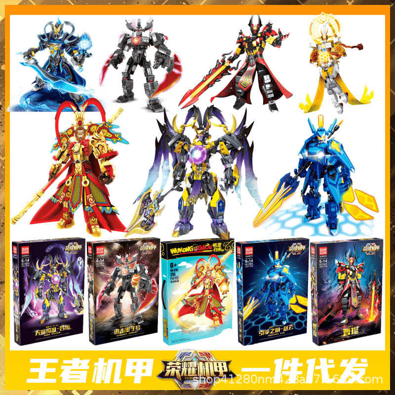 F4 Full Crown 3 King Building Blocks Honor Mech Assembly Toy Sun Wukong ...