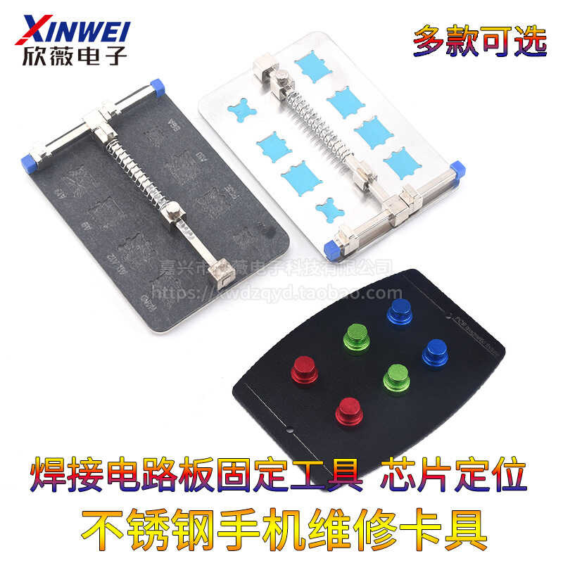 Stainless steel mobile phone repair fixture PCB motherboard fixture ...