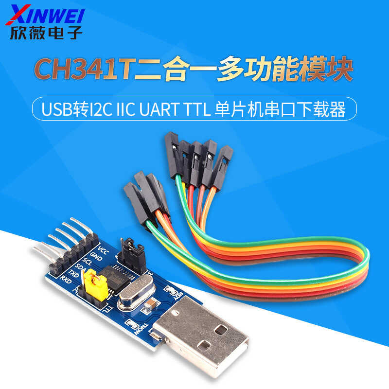 CH341T 2-in-1 multifunctional module USB to I2C IIC UART TTL microcontroller serial port downlo ...
