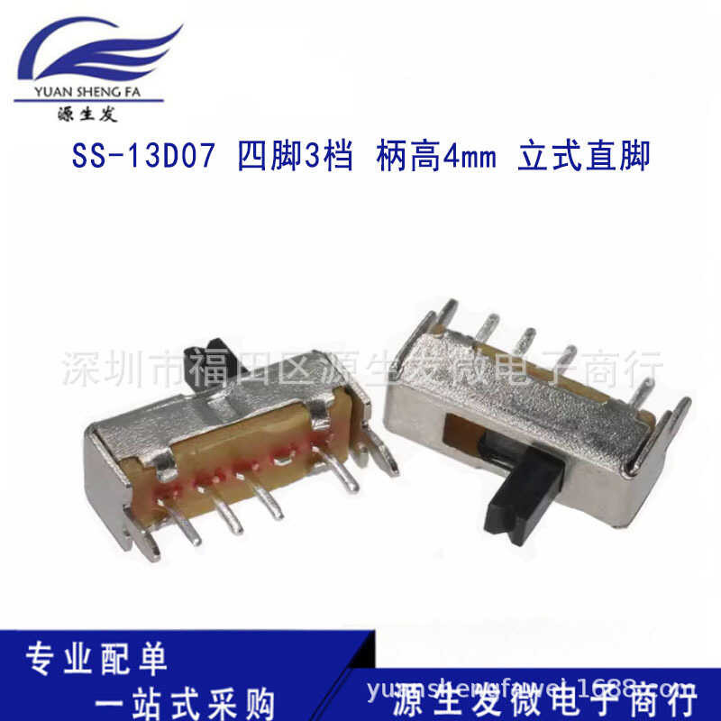 Switch SS-13D07 with four legs and three gears (two positioning feet), handle height 4mm, verti ...