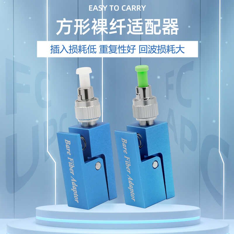 FC/SC/ST/LC square bare fiber adapter bare fiber coupler flange ...