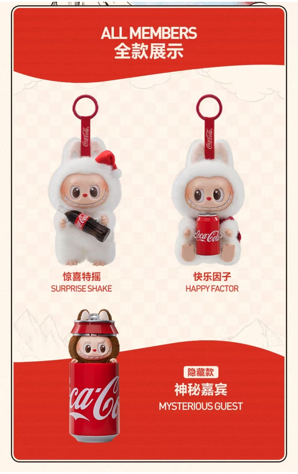 [Ready Stock] POPMART THE MONSTERS Coca-Cola Series-Vinyl Face Mystery ...