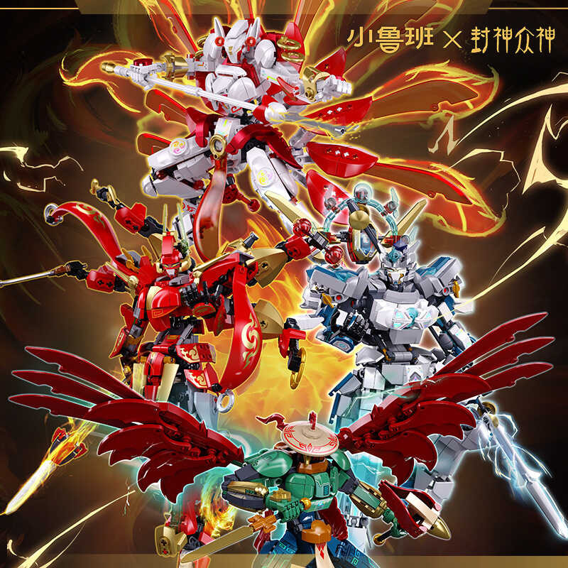 B1 Little Luban, Gods, Yang Jian, Nezha, Mecha Robots, Assembling ...