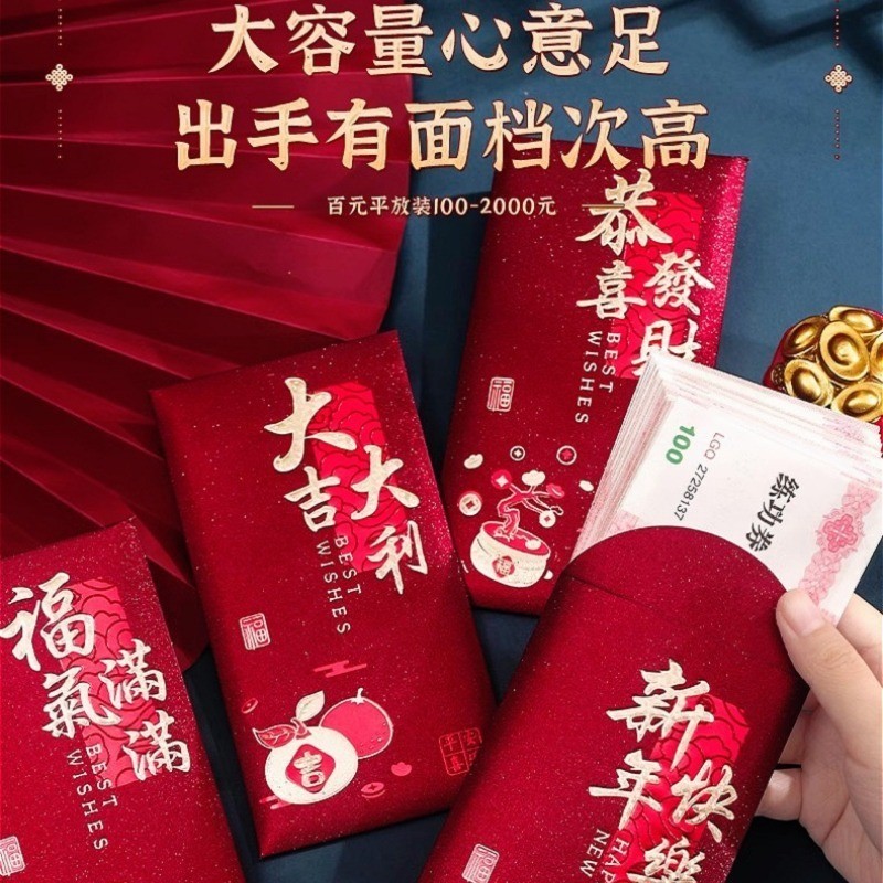 2026 Frosted Gold Stamping Red Envelope High-grade Angola Red Envelopes ...