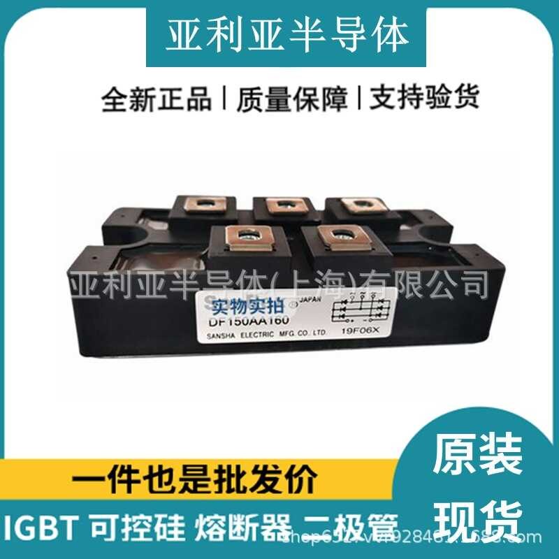 DF150AA160 thyristor three-way rectifier bridge fast recovery diode ...