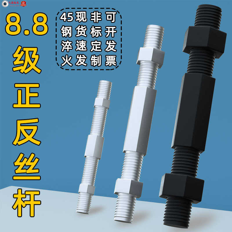 Bolt, screw rod, positive and negative thread, nut, grade 8.8 ...