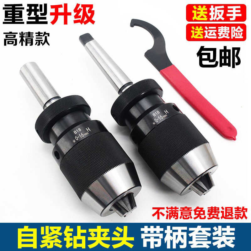 Self tightening drill chuck with taper shank milling machine R8 lathe ...