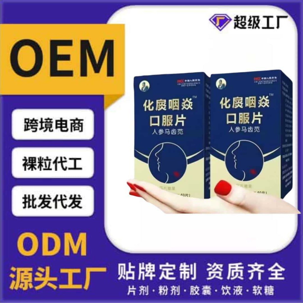 COD Huazhi Yanyan, Ginseng And Purslane Oral Tablets, Itchy Throat, Dry ...