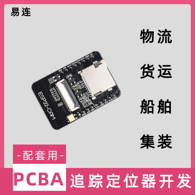 Transport anti-theft and anti loss device PCBA control board, freight ...