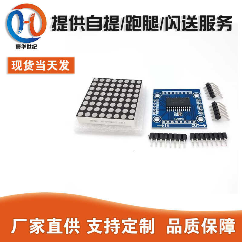 MAX7219 LED dot matrix module 51/STM32 microcontroller controlled ...