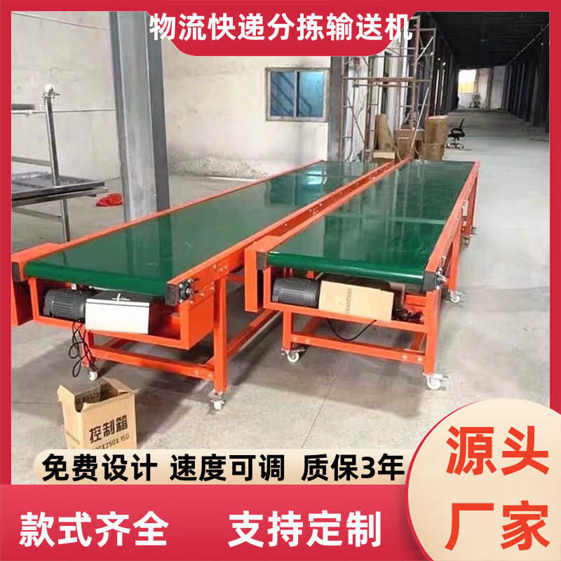 Conveying Small Sorting Machine Fully Automatic Production Line ...