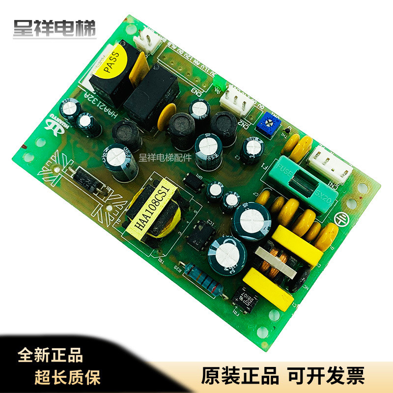 lift accessories Hitachi kotse bubong 24V intercom power supply 12V ...