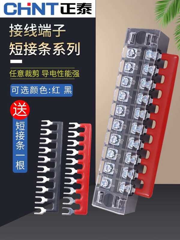 Zhengtai TB-15A mabilis na 25A terminal block 1 in/out combiner 2 ...