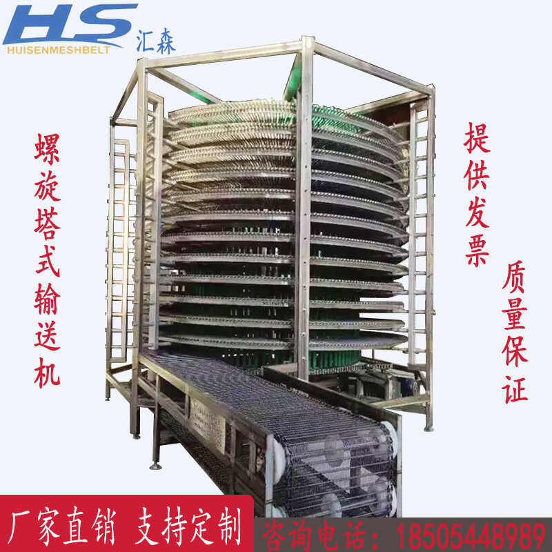 Multi layer chain stainless steel conveyor belt spiral tower conveyor ...