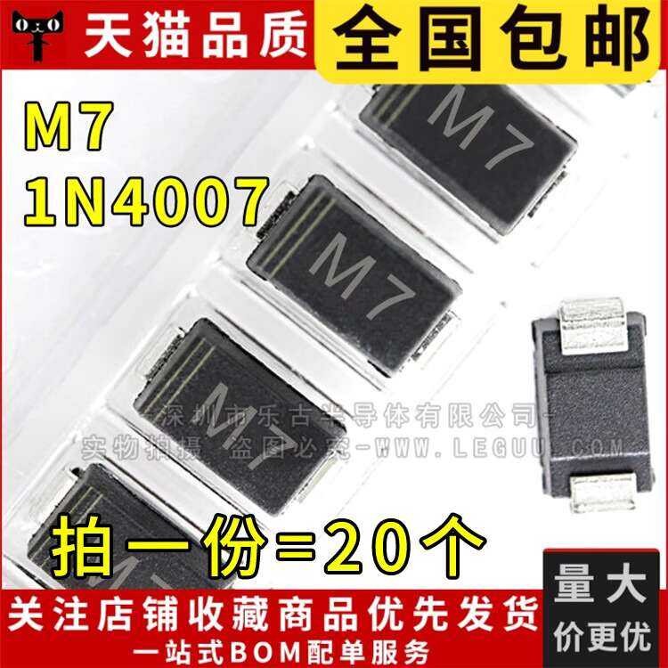(20 piraso) Surface mount diode M7 1N4007 DO-214AC SMA rectifier tube ...