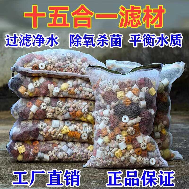 Material isda pond filter, tangke isda, bato bulkan, buto coral ...