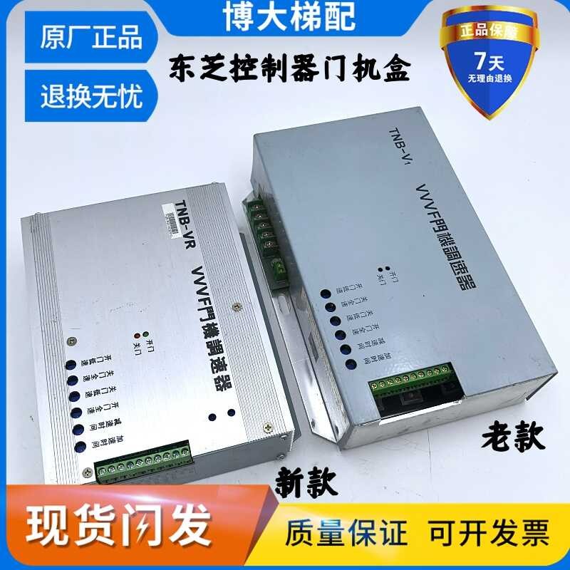 CV180/cv330 Speed B-VR VVVF Controller Door Motor Box v1 Inverter ...