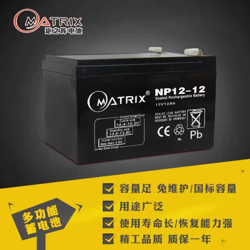 Matrix 12V12ah Battery Np12-12 Maintenance Free 12V 12Ah Lead-Acid ...