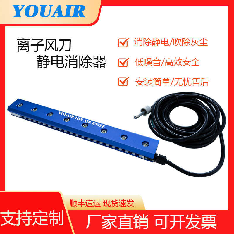 Industrial static eliminator, anti-static generator, induction type ion ...