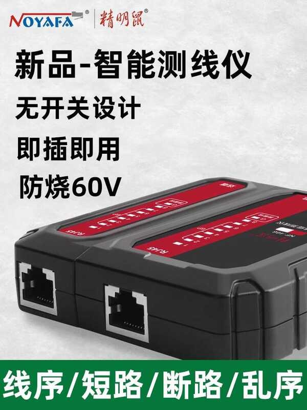 Smart Mouse NF-466 Switch Tester Crystal Broadband Signal Detector POE ...