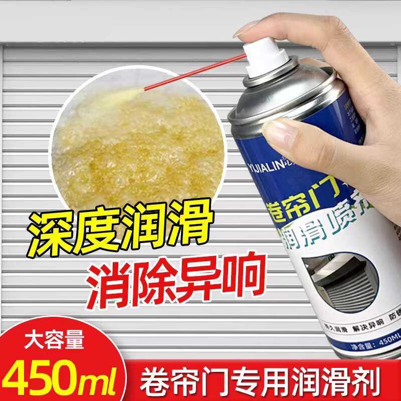 Garage electric roller shutter door special lubricating oil eliminates ...