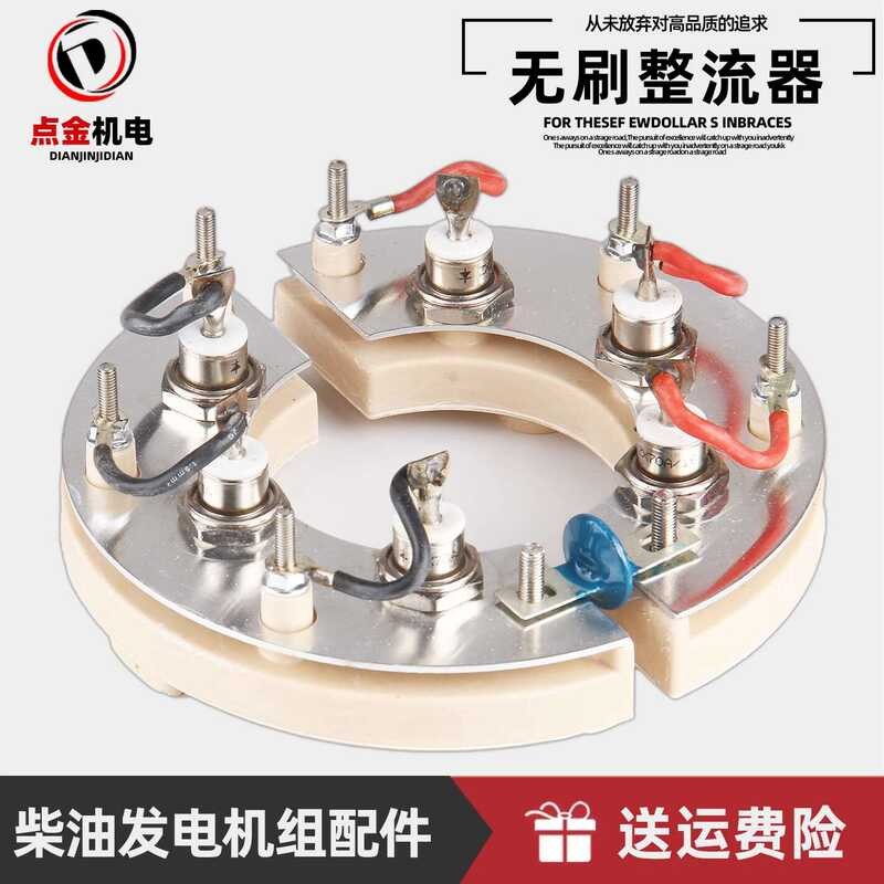 TFW40 50 100 200kw brushless diesel generator diode rectifier wheel ...