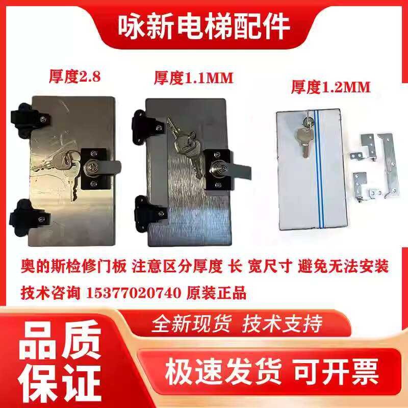 Xizi Otis control box Stainless Steel original Oh 6000 Oh 8000 ...