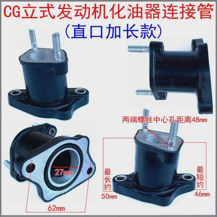 Construction of motorcycle accessories 125 150 175 200 carburetor joint ...