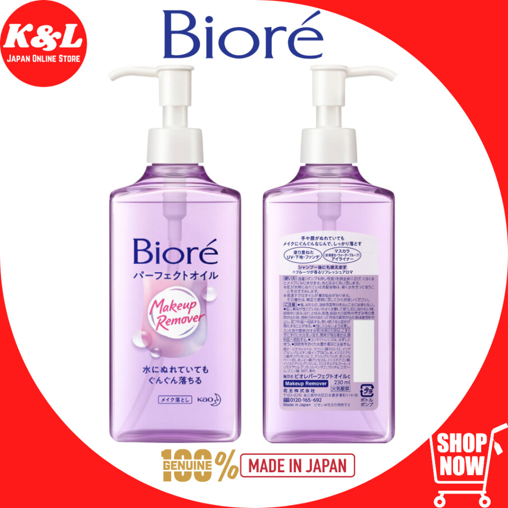 Biore Deep Cleansing Oil Makeup Remover (Made in Japan) | Shopee ...