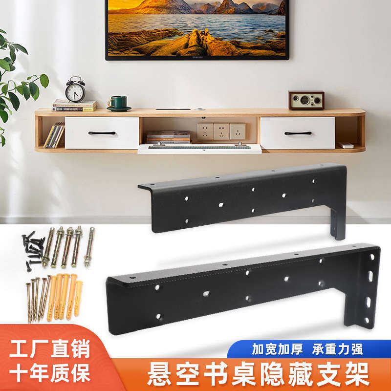 TV Suspended Cabinet Bracket, Heavy-Duty Hanging Code, Suspended ...
