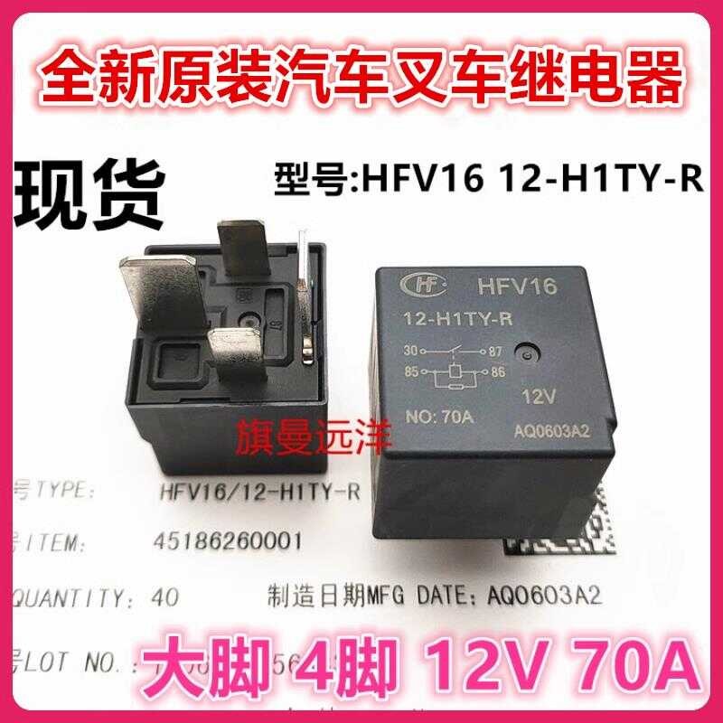New original HFV 16 12 -h 1 ty-r Heli forklift control box preheating ...