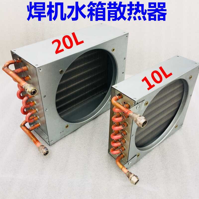 Argon arc welding machine cooling copper pipe air-cooled 10L water tank ...