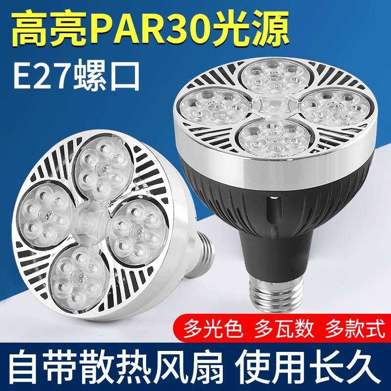 Led par light par 30 spotlight bulb, shopping mall, background wall ...