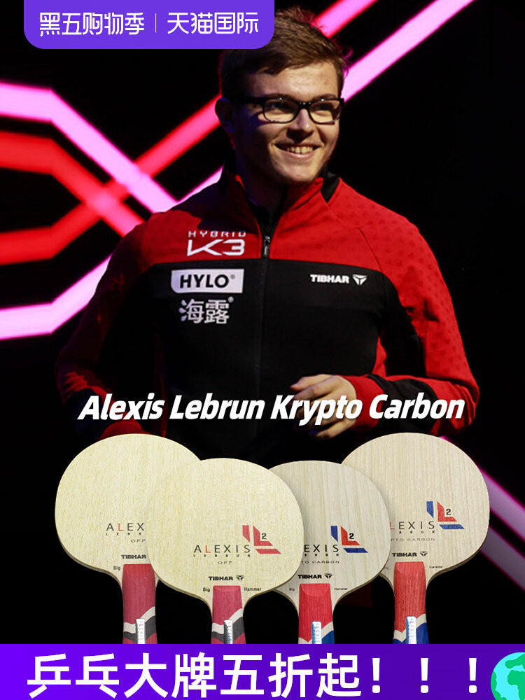 TIBHAR Tall Alex Blade LeBrun Brothers Table Tennis Blade External ...