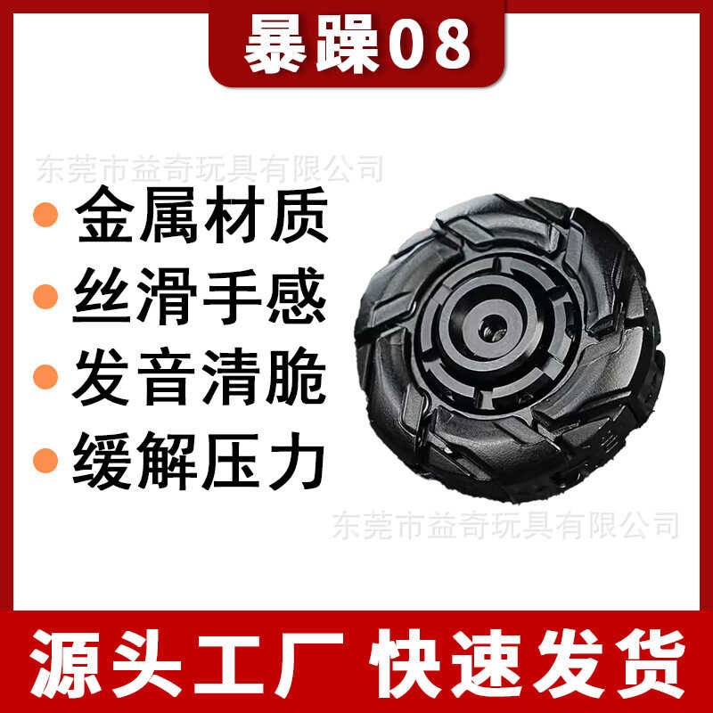 Angry 3 08 1A Dithering Blind Box EDC Rotating Alloy Steel Fingertip ...