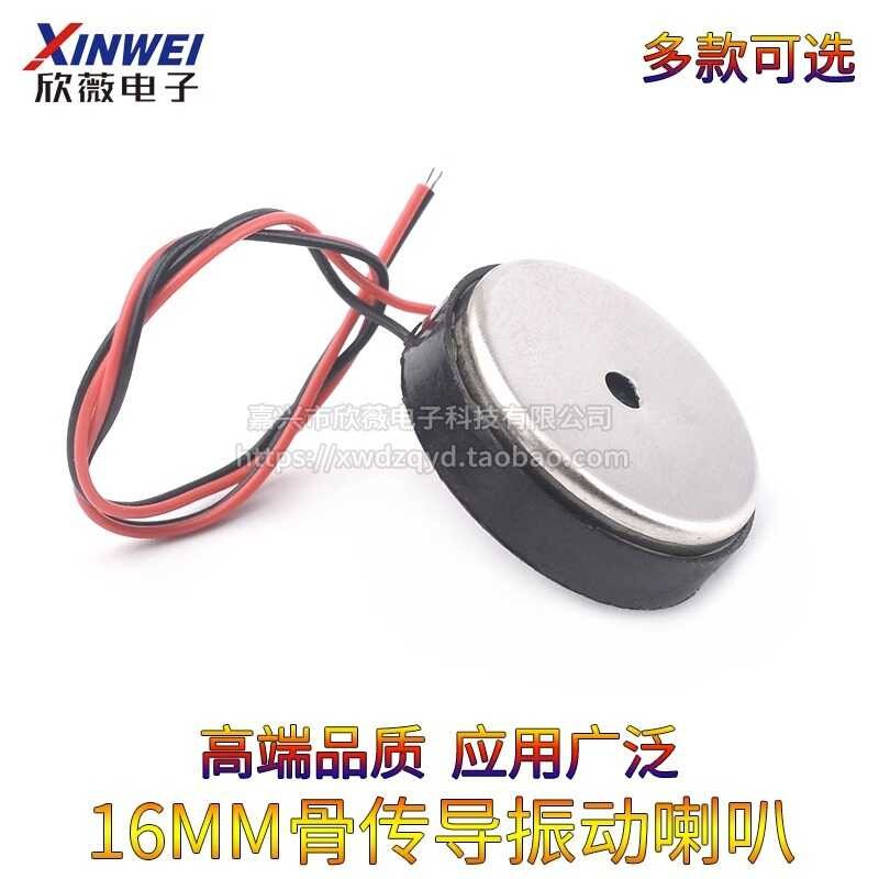 16MM bone conduction speaker, lollipop vibration speaker with wire ...