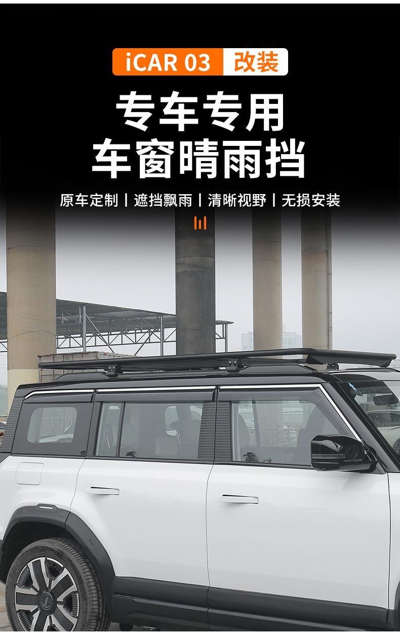Chery JAECOO 6 ev Dedicated Dedicated Modified Window Rain Block Window ...