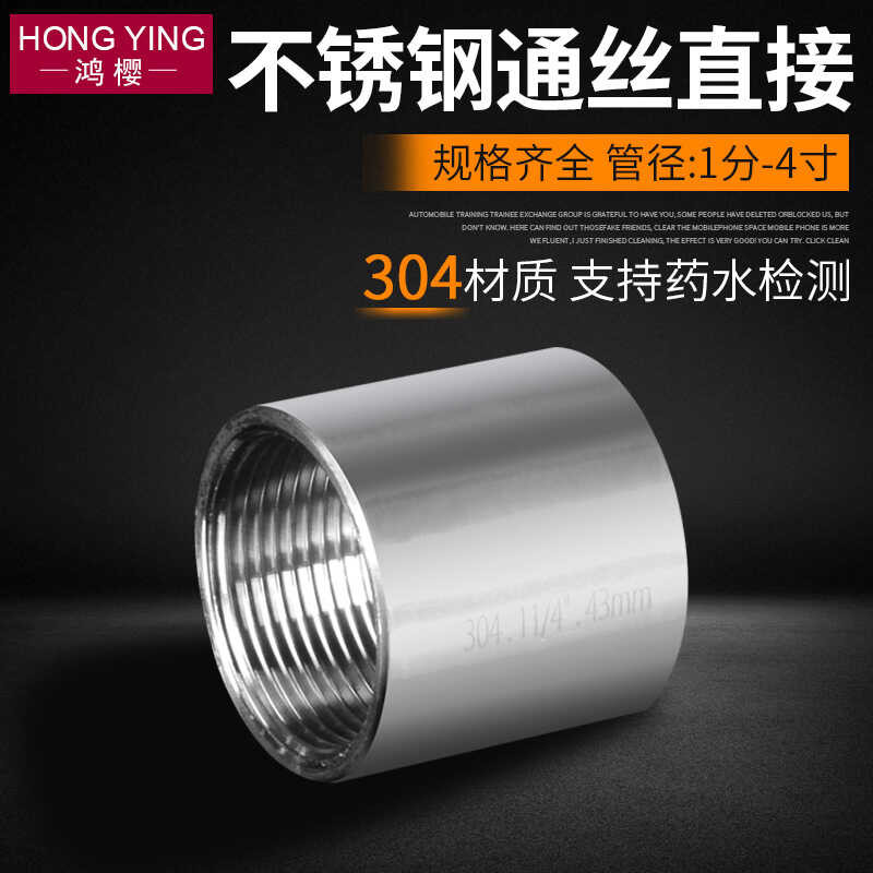 304 stainless steel threaded 1/2/3 inch internal thread straight ...