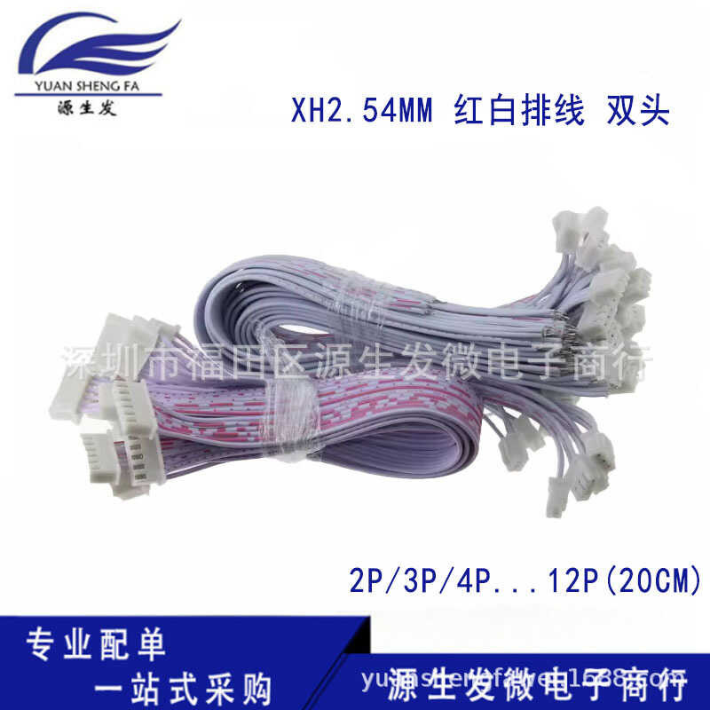 Red and white ribbon cable XH2.54 double ended terminal wire 2P/3P/4P 12P long 20CM | Shopee ...