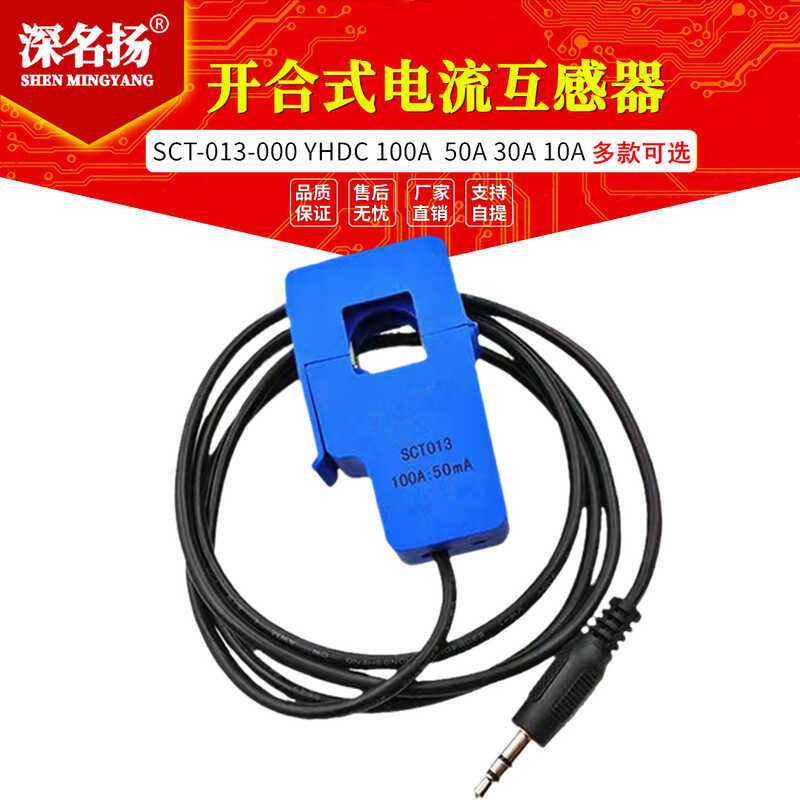 SCT-013-000 YHDC 100A Switching Current Transformer SCT013000 50A 30A ...