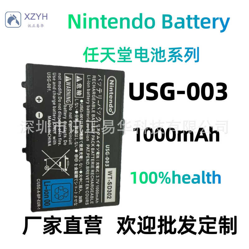 For Suitable Nintendo NDSL Dsliter Game Console Usg-003 With Built-In ...