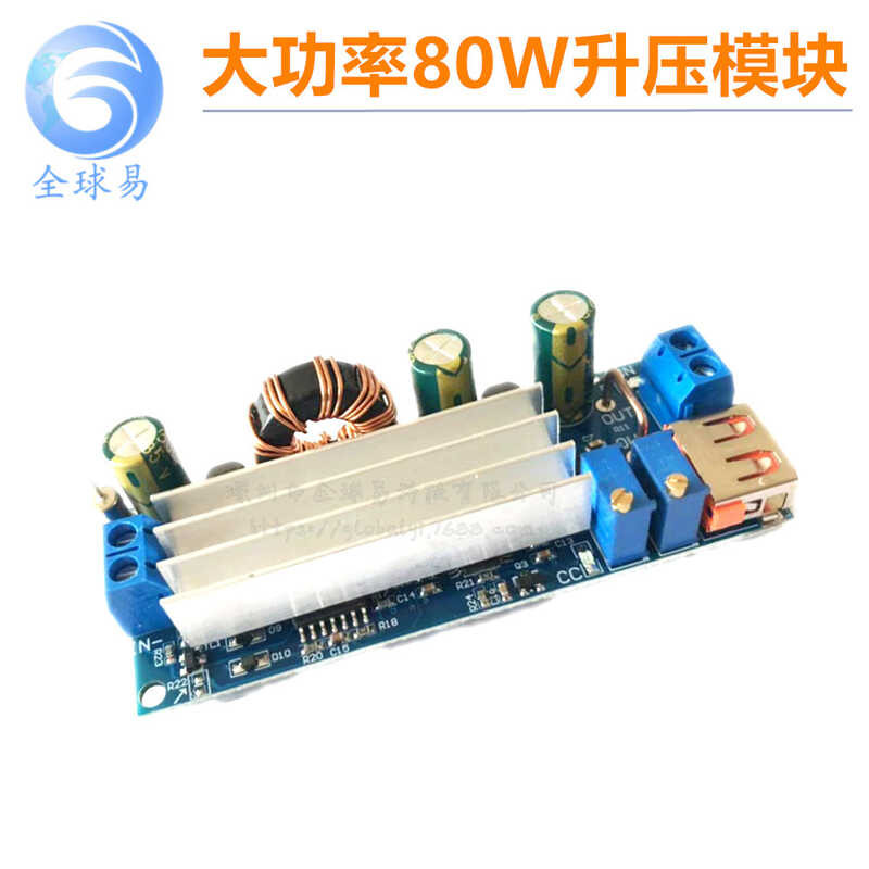 2-24V low-voltage dedicated high-power 80W boost module with constant ...