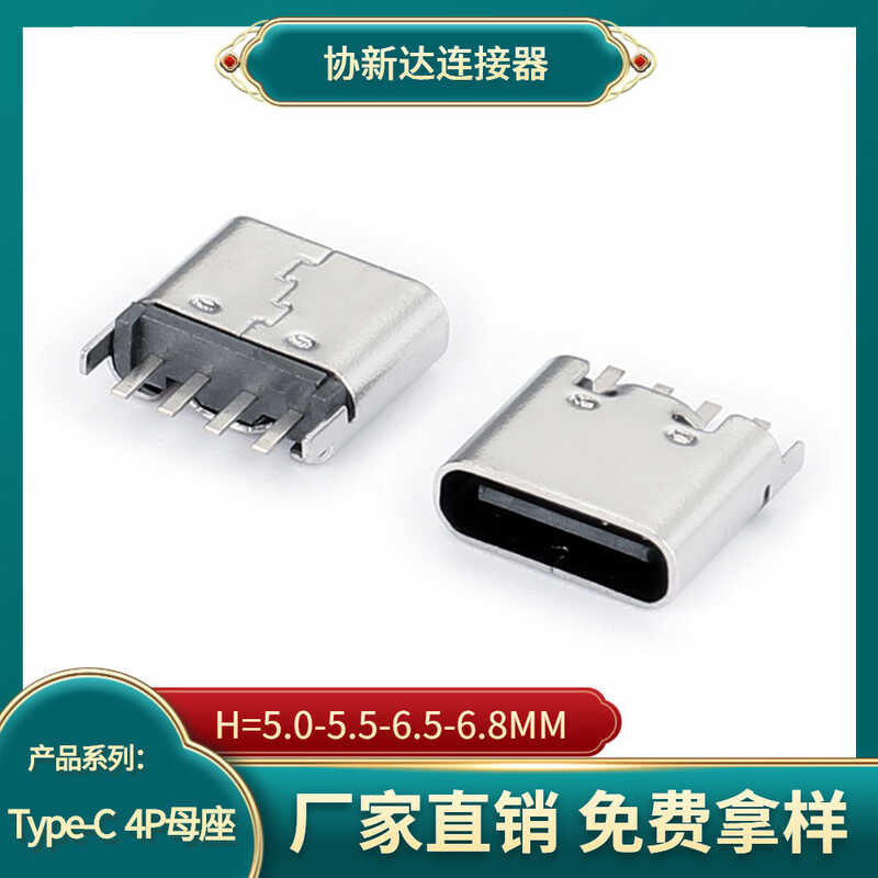4P vertical direct insertion USB female socket 180 degree DIP plug-in ...