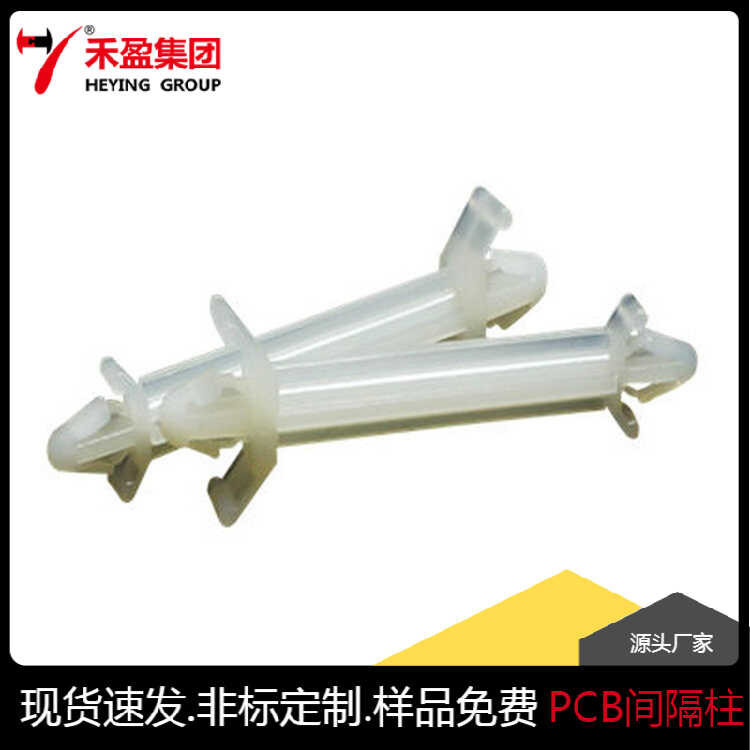Circuit board isolation column, plastic isolation column, PCB board ...