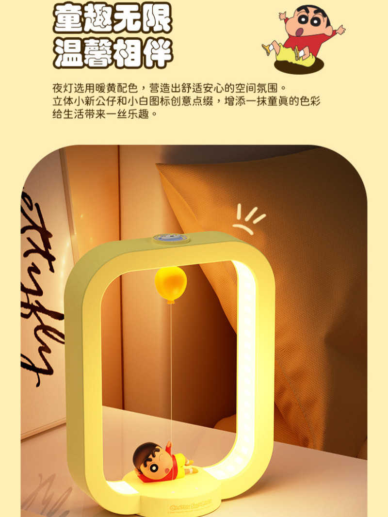 New Pattern Crayon Shin Chan Floating Night Light Confession Balloon ...
