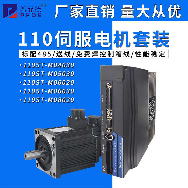 Communication 220V/380V servo motor 110ST-M04030/110ST-M05030/110ST ...